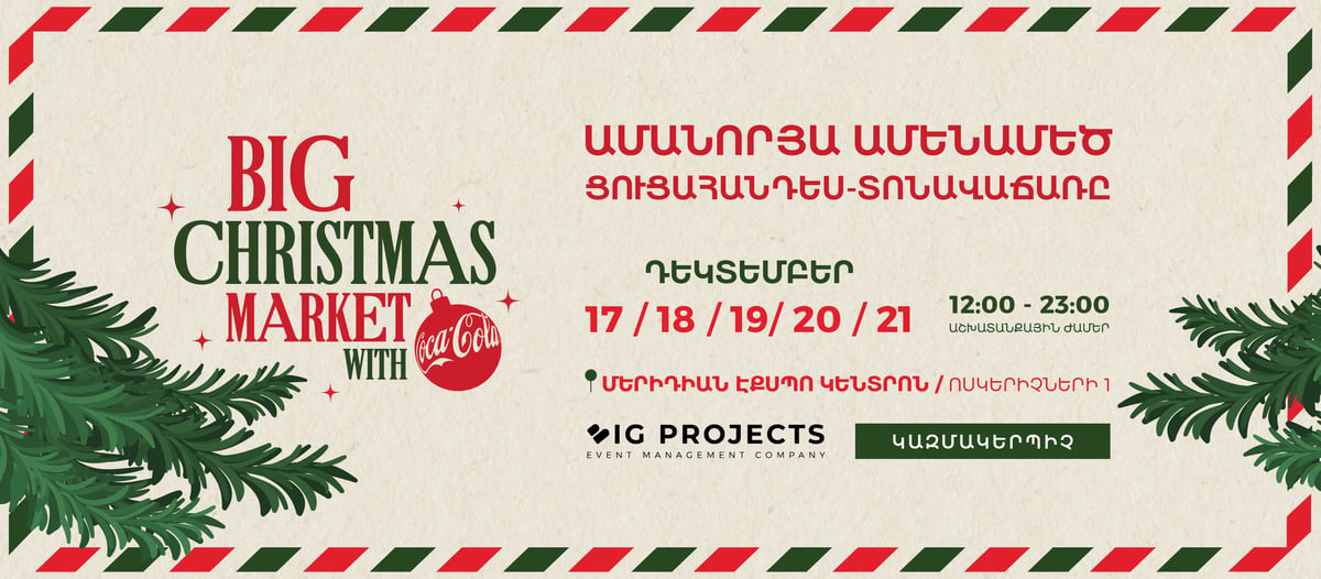 Big Christmas Market 2025 | Big Projects | HR Drone